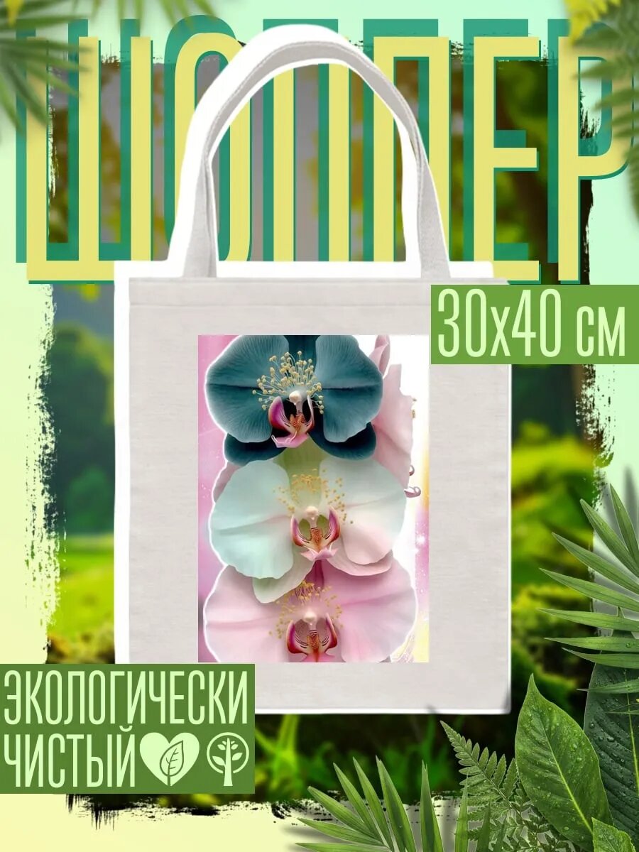 Сумка шоппер