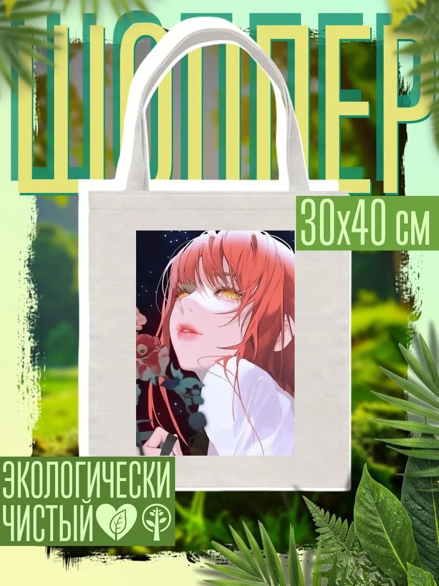 Сумка