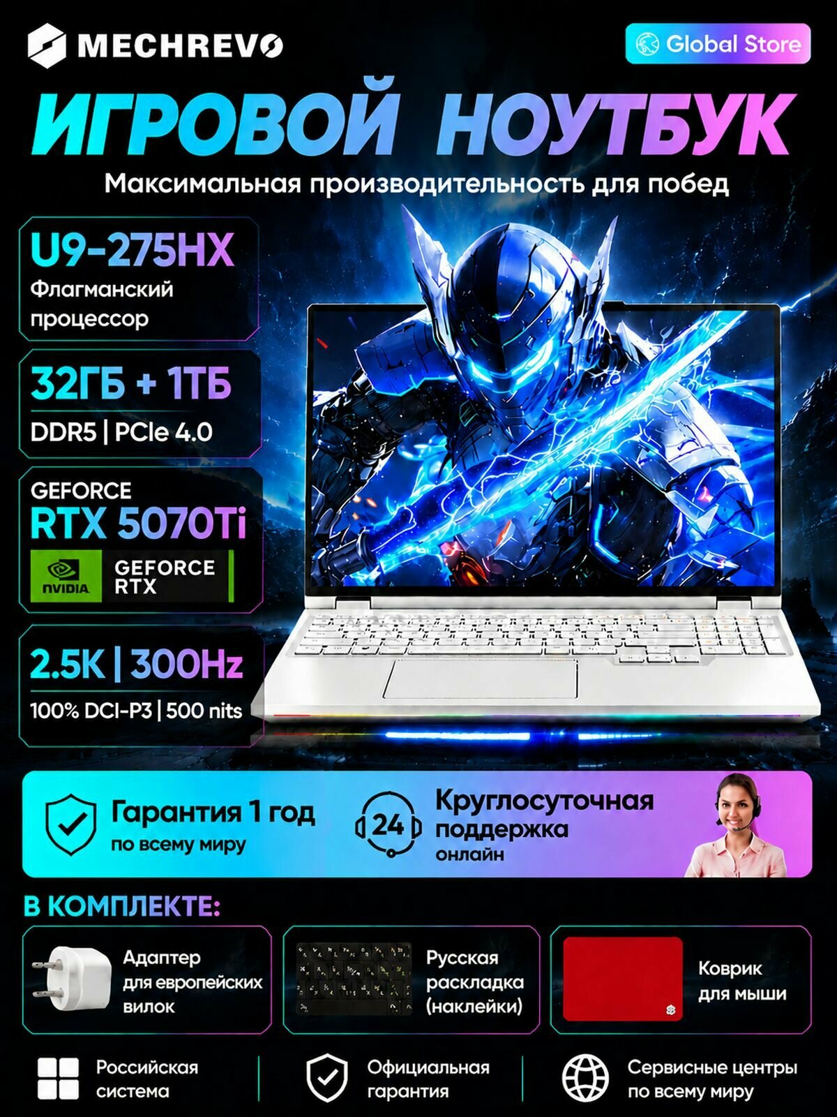 MECHREVO Yaoshi 16 Ultra Игровой ноутбук 16", Intel Core Ultra 9 275HX, RAM 32 ГБ, SSD 1024 ГБ, NVIDIA GeForce RTX 5070 Ti для ноутбуков (12 Гб), Windows Home, (Русские наклейки +мышь+Коврик для мыши), белый, Английская раскладка