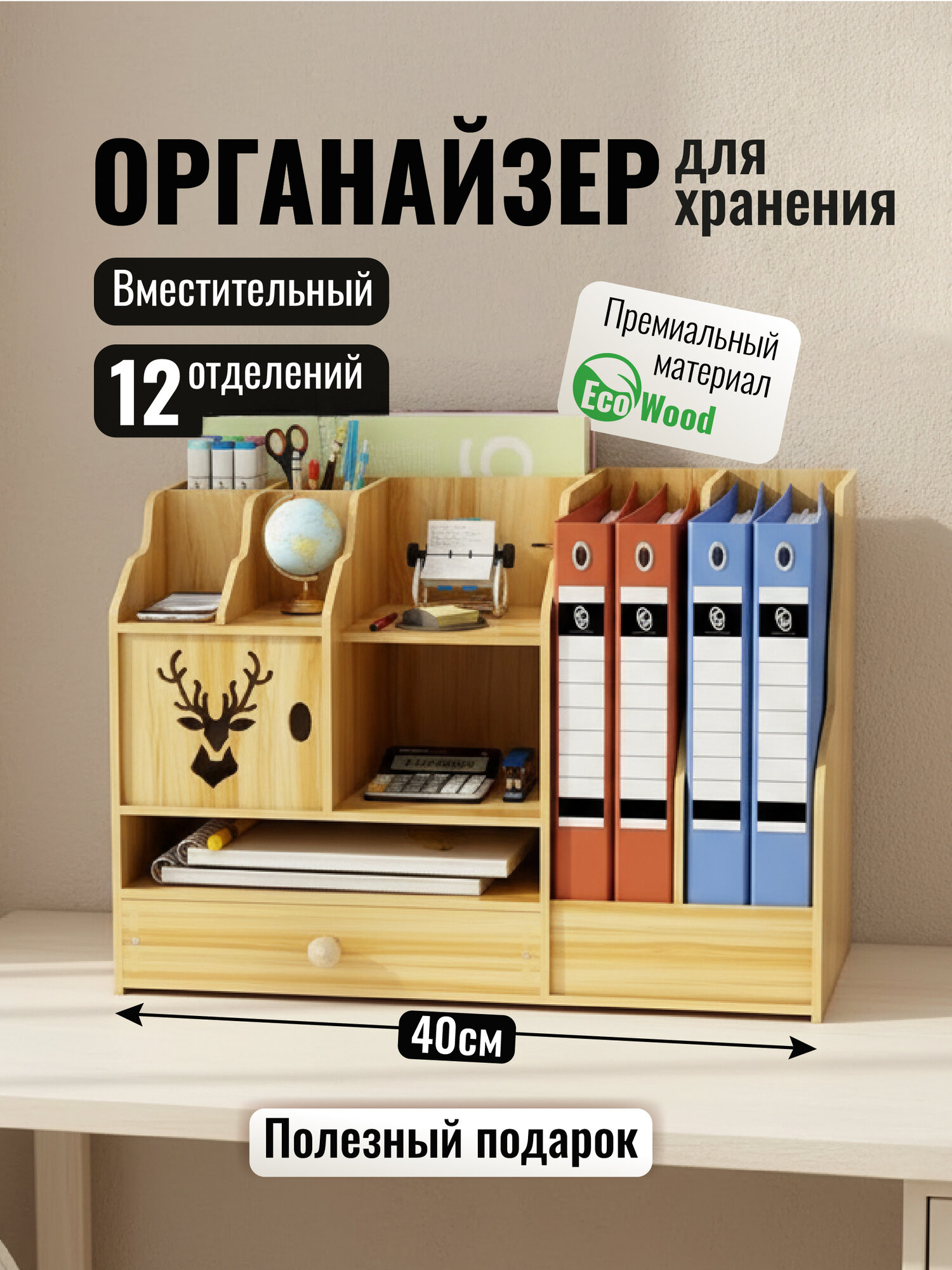 Органайзер для канцелярии WELHOME деревянный. Подставка для ручек, карандашей и маркеров, МДФ