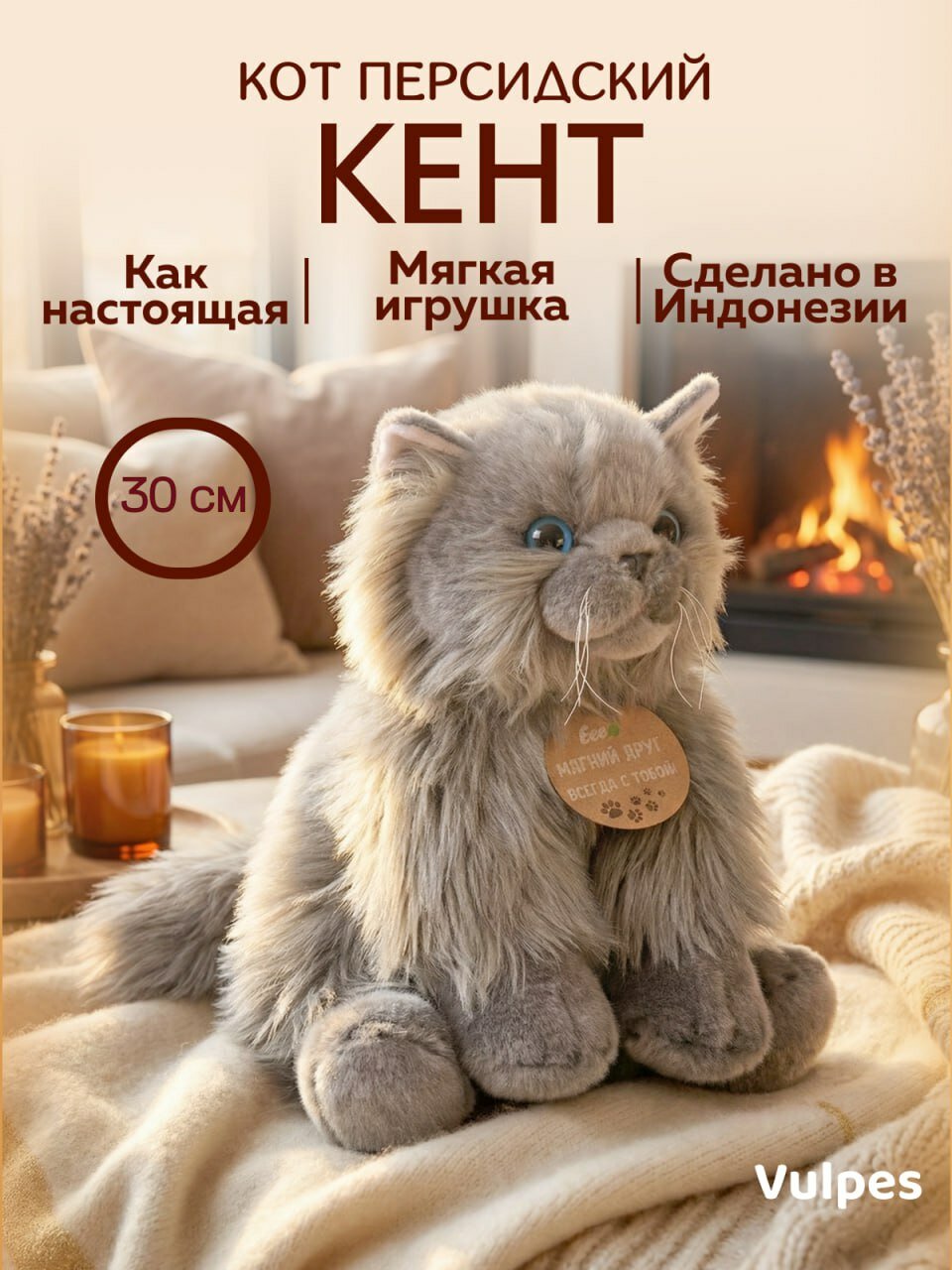 Мягкая игрушка Кот Кент 30 см