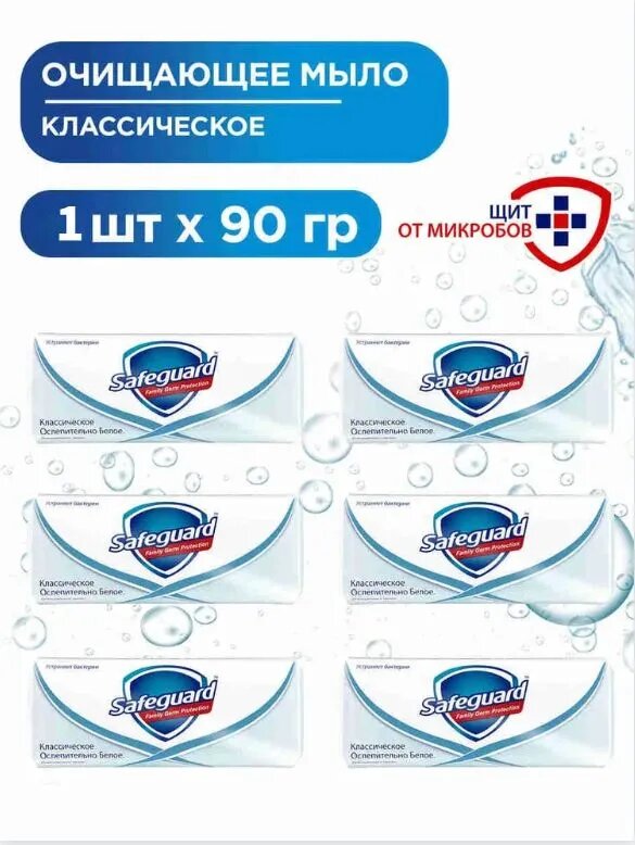 Твердое мыло, 1 шт — фото 1