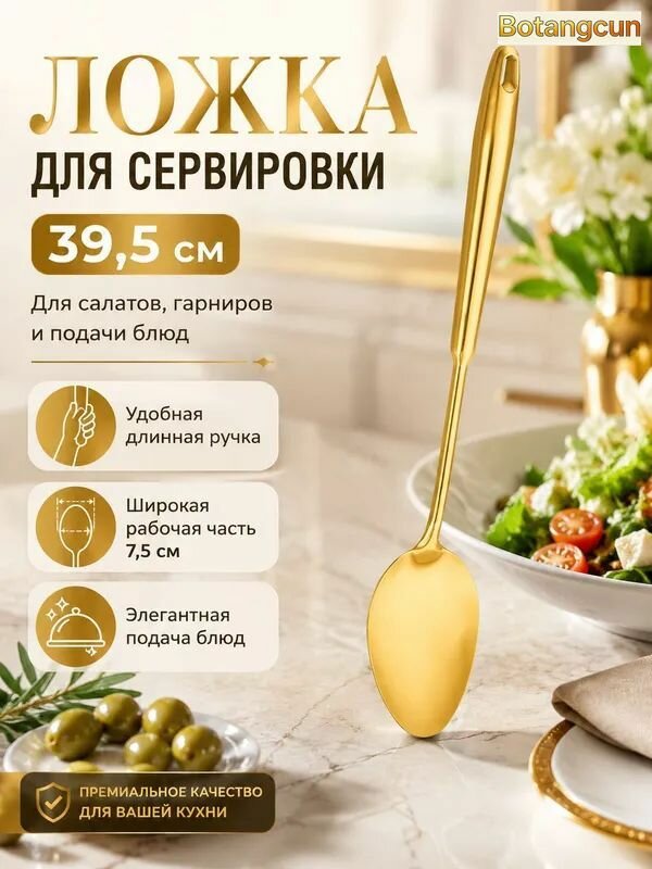 Толкушка для картофеля "кухонные принадлежности"