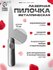 Пилка для маникюра