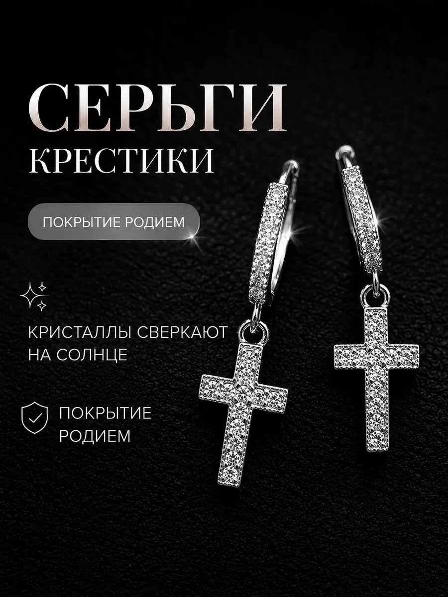 Серьги