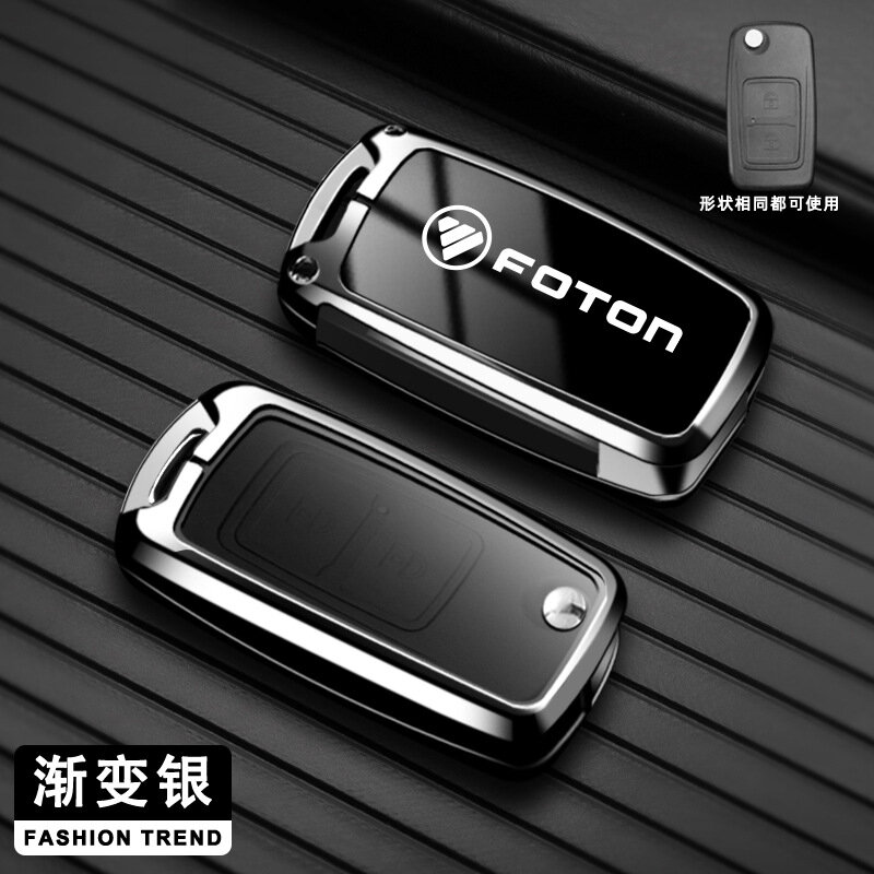 Кейс для ключей Foton B Model с градиентным серебристым цветом и защитой