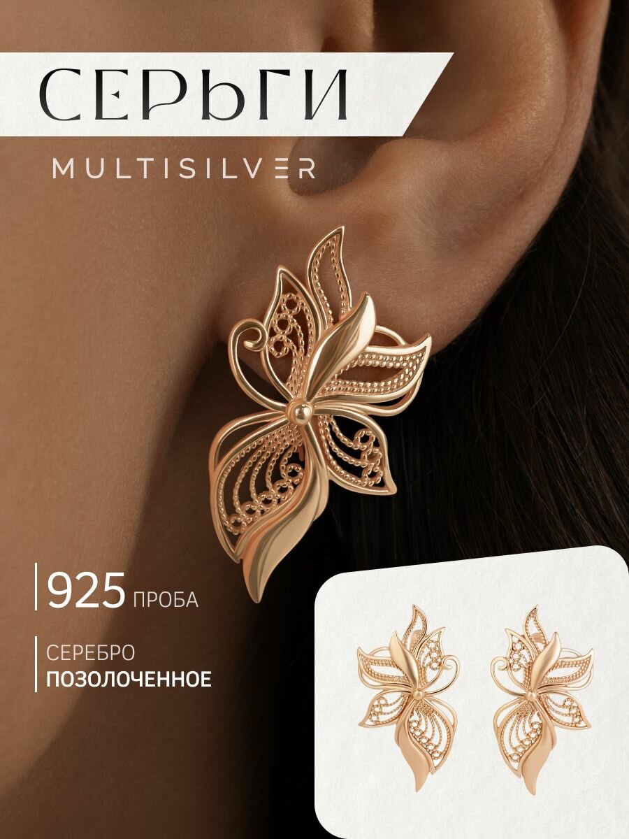Серьги