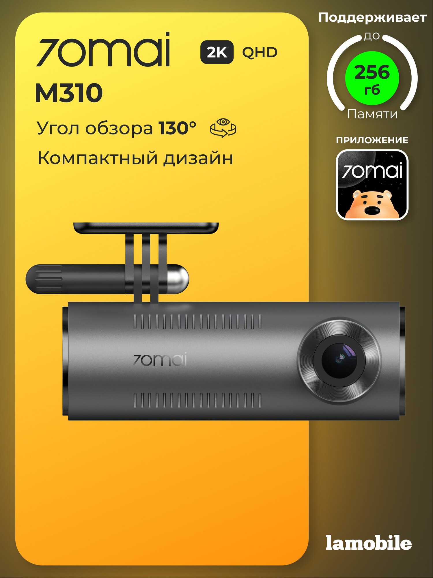 Видеорегистратор 70Mai Dash Cam M310 (Black)