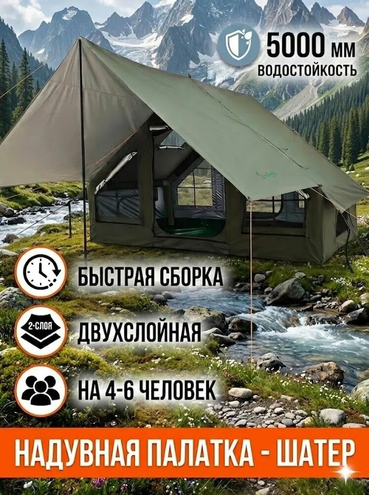 Армейская плащ-палатка 8-местная