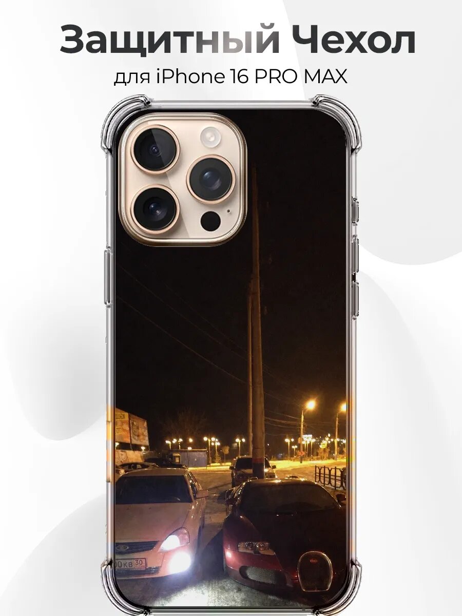 Чехол iPhone 16 Pro Max Bugatti Veyron и Приора