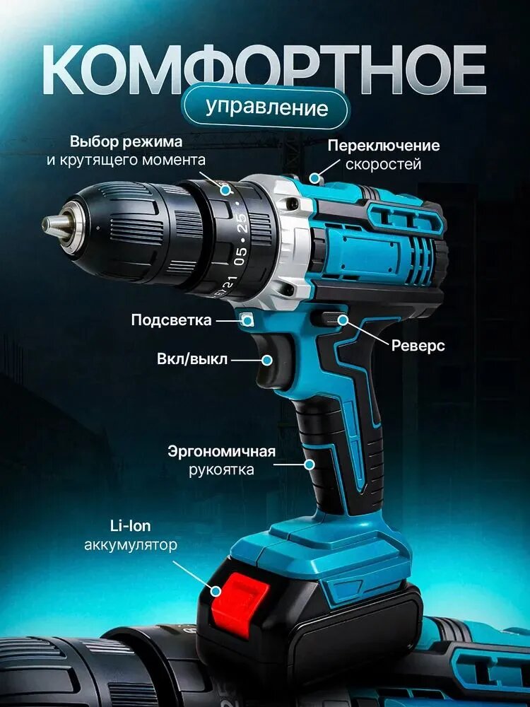 Дрель-шуруповерт, 21.6 В, 14 Нм