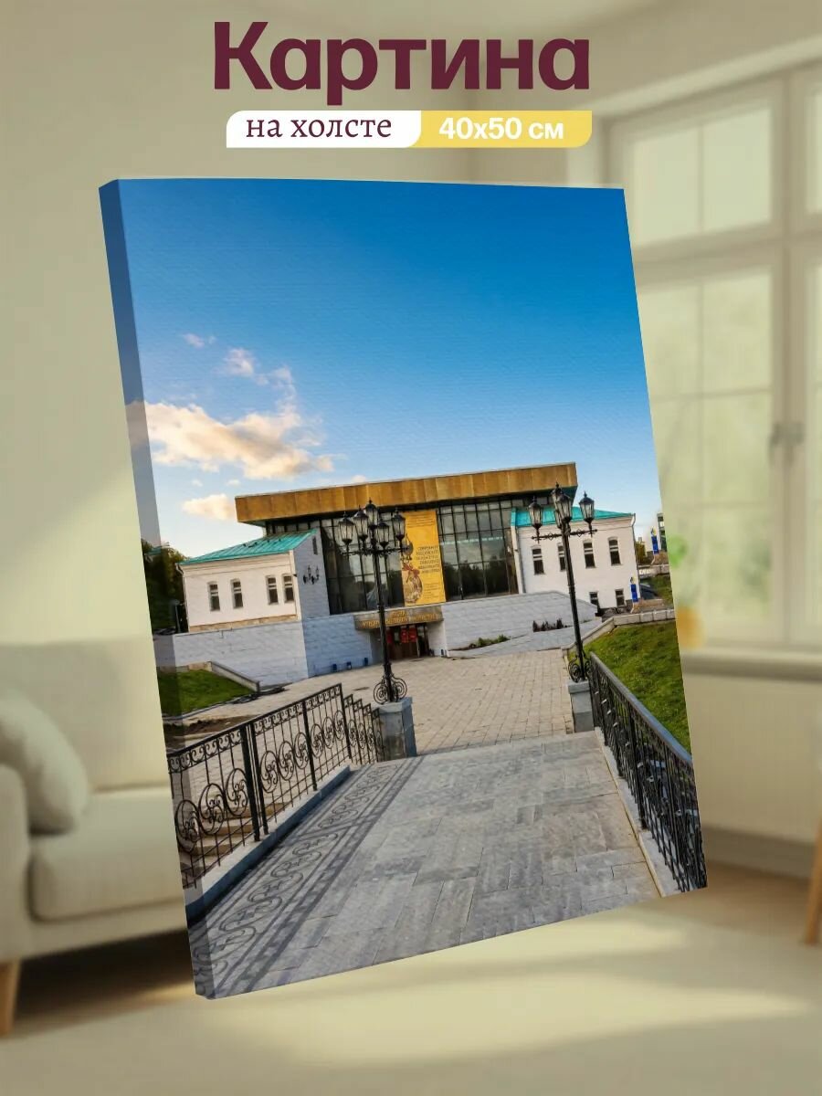 Картина на холсте Екатеринбург музеи искусств интерьерная
