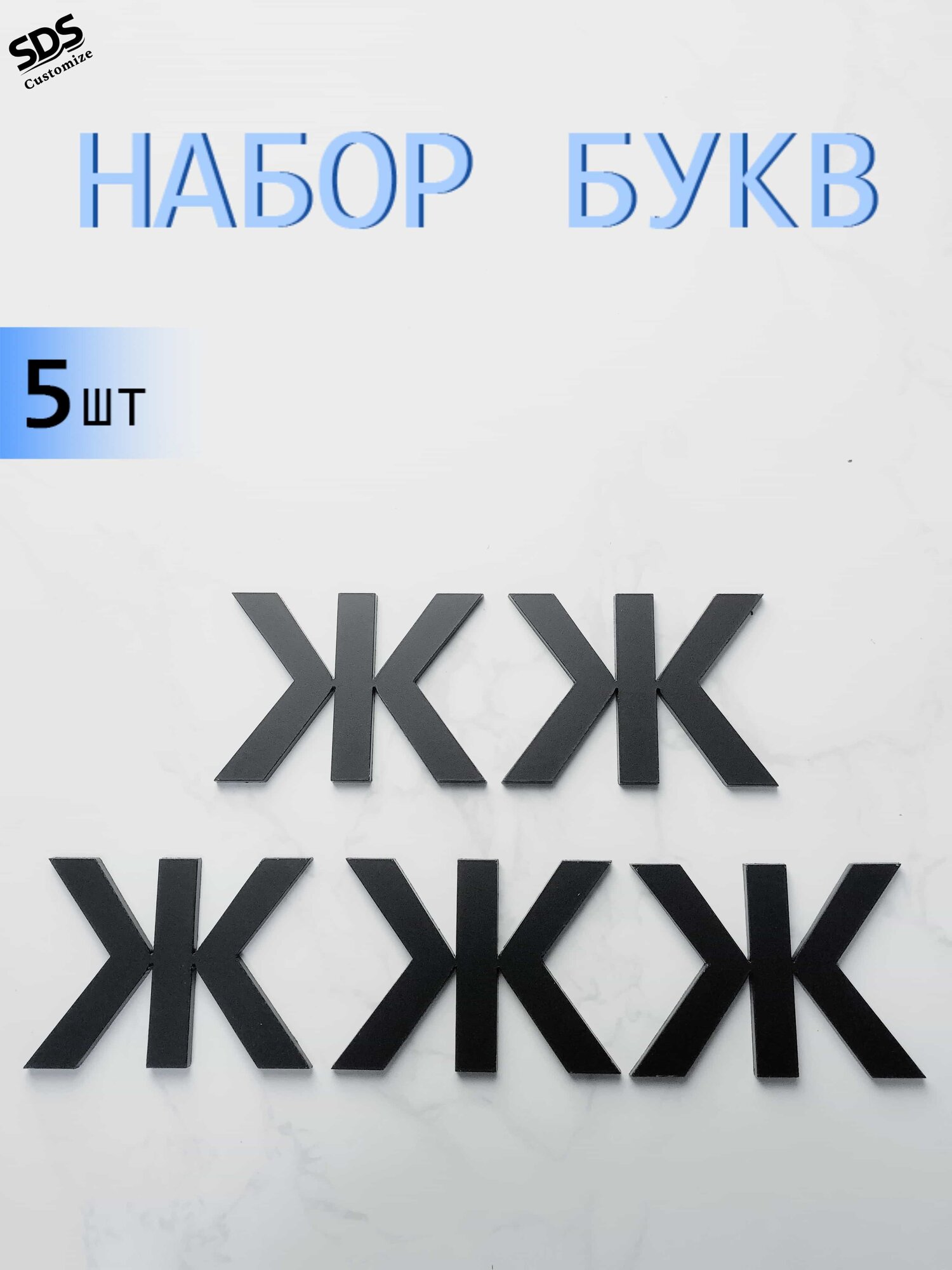 Русские буквы