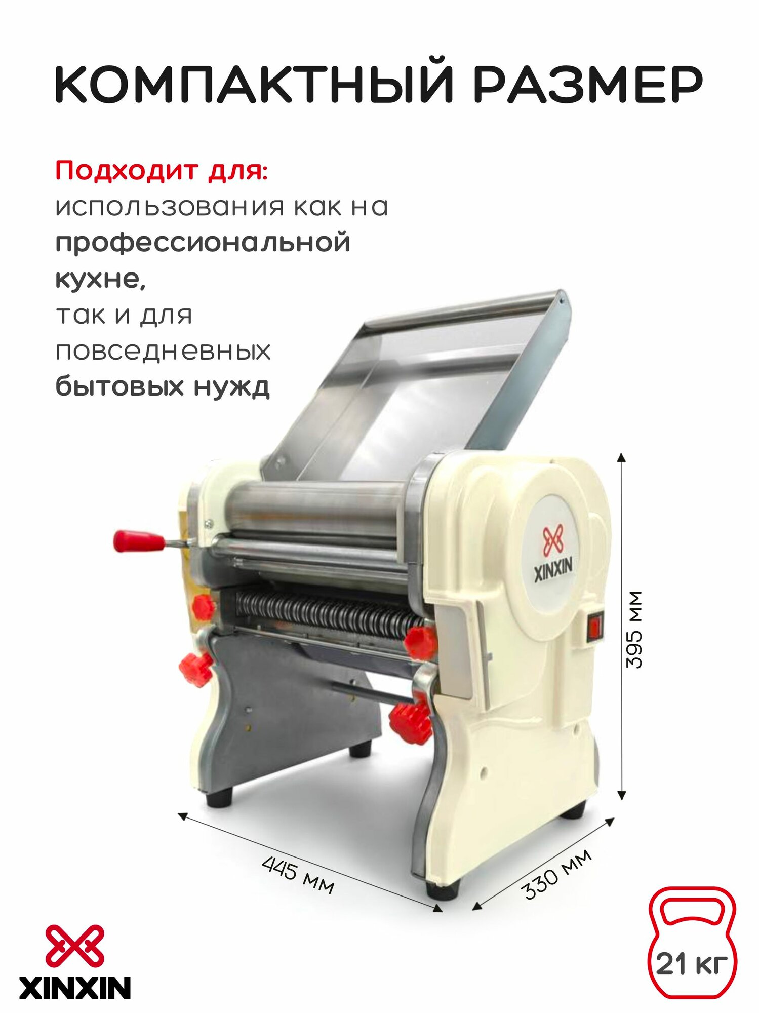 Лапшерезка — фото 1