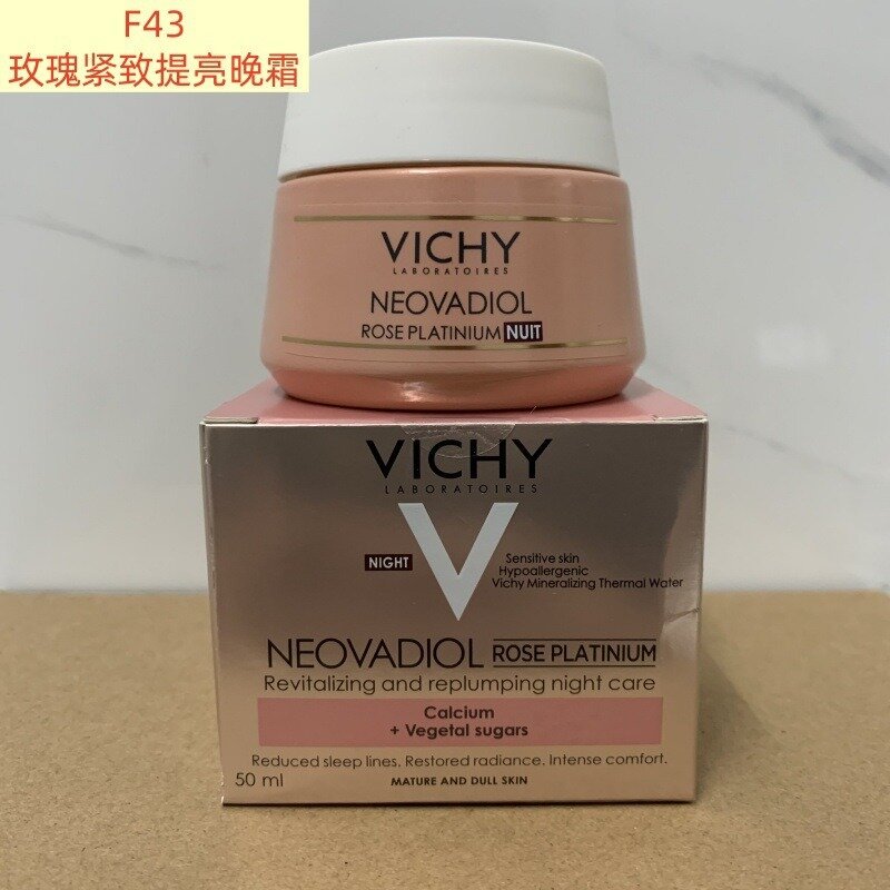 Крем Vichy "Роза", ночной, для лица, увлажняющий, осветляющий