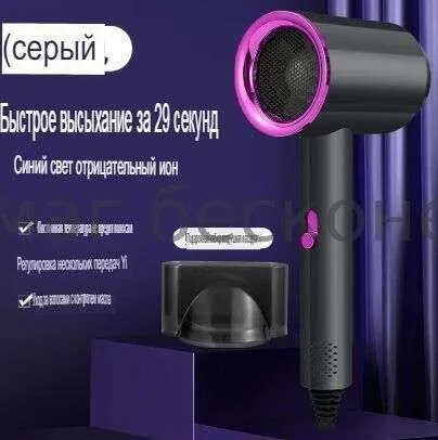 Фен для волос Профессиональный; Компактный Фен с Ионизацией; Мини-Фен, Стайлер 1000 Вт, скоростей 2, кол-во насадок 1, темно-серый