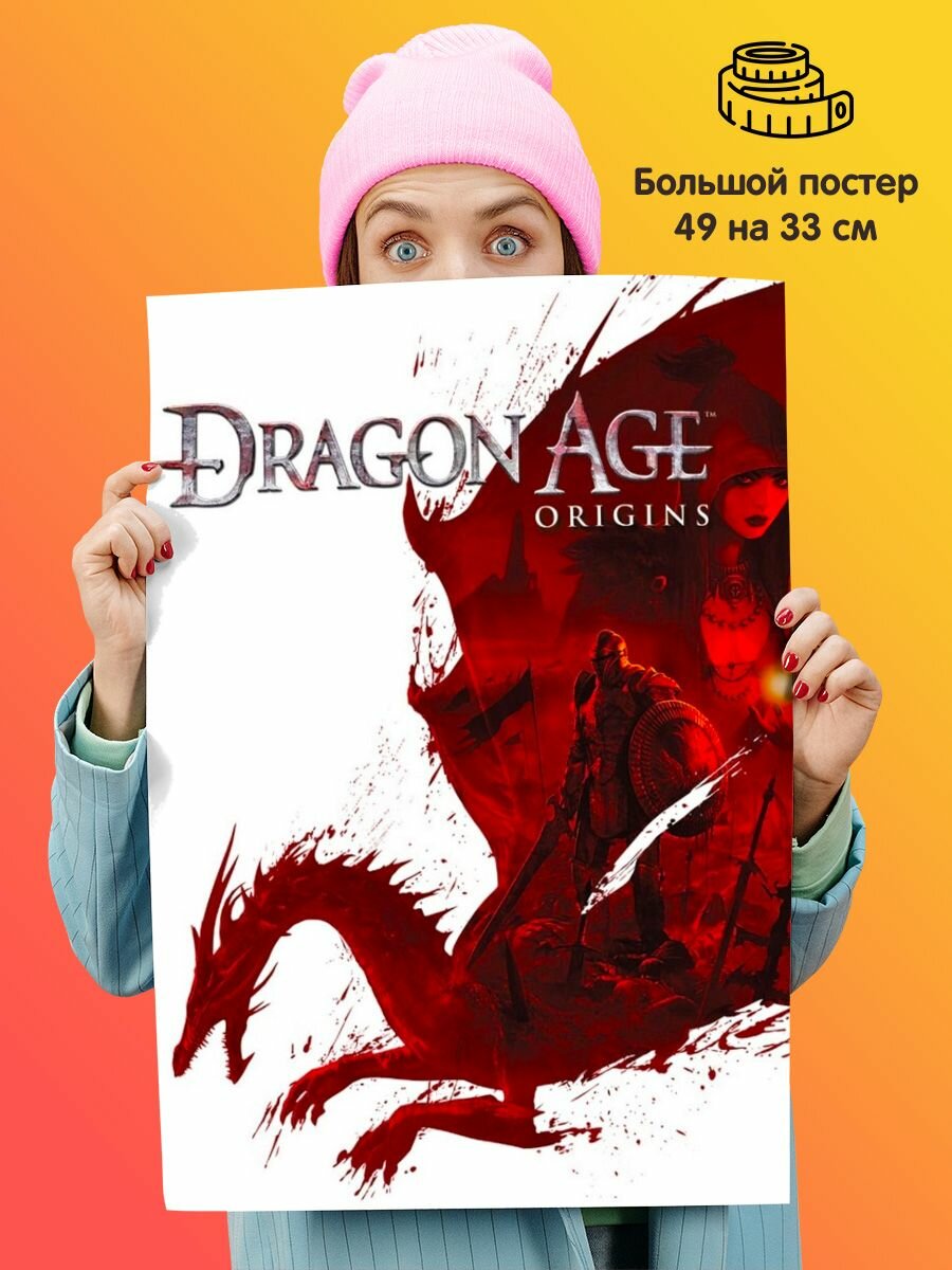 Постер плакат Dragon Age Origins