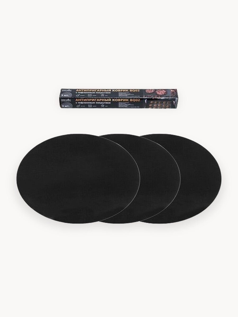 Коврик для готовки на гриле и в духовке антипригарный многоразовый, набор 3 шт. D 30 см
