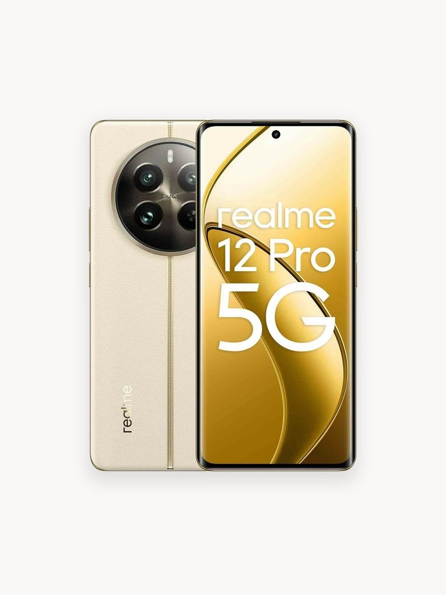 Смартфон Realme 12 Pro 5G 12/512 ГБ (ЕАС/Ростест), NFC, Dual nano SIM, бежевый RMX3842