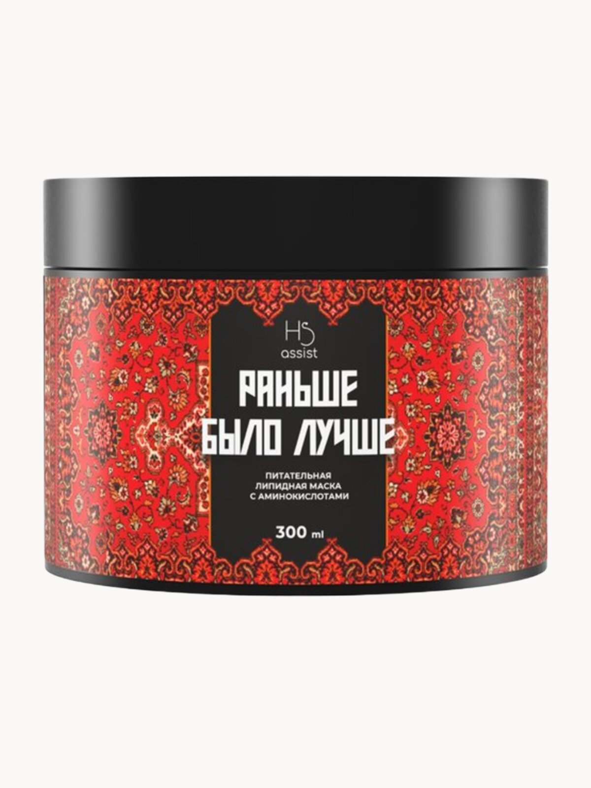 HAIR SEKTA Маска для волос липидная с аминокислотами "Раньше было лучше" питательная, 300 мл