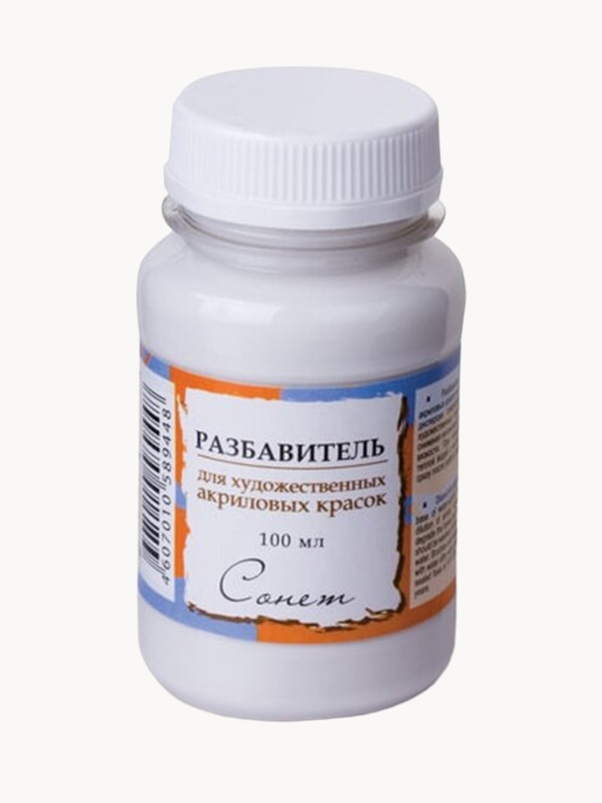 Разбавитель для акриловых красок Невская Палитра "Сонет", 100 мл, в банке, 2427924