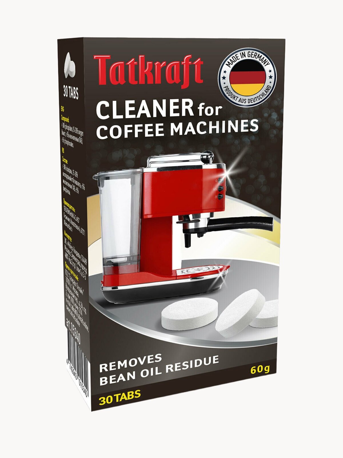 Таблетки для кофемашины от кофейных масел с активным кислородом, 30 шт