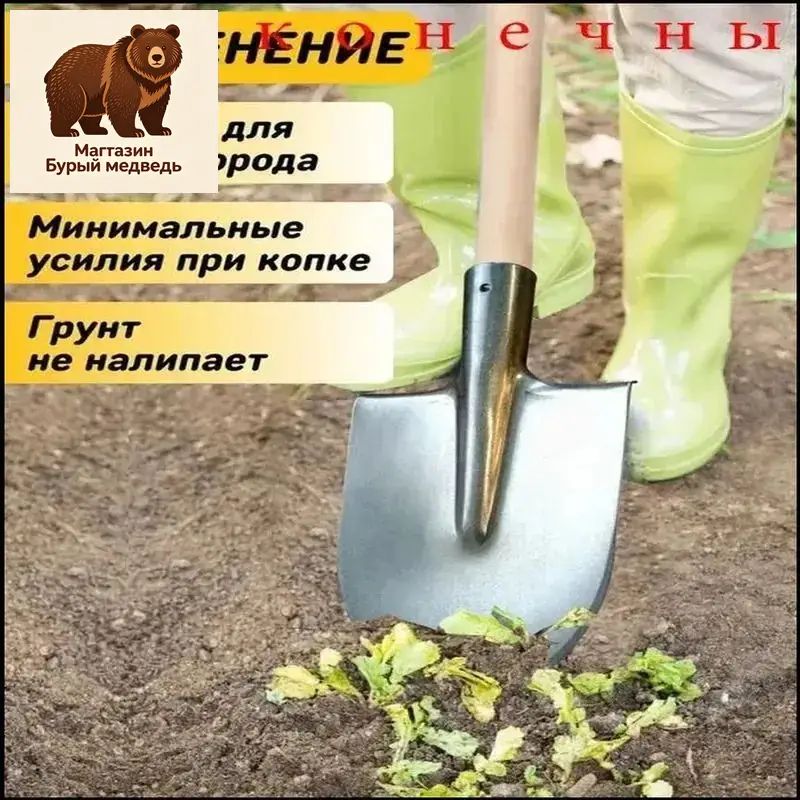 Лопата штыковая 15.1 см