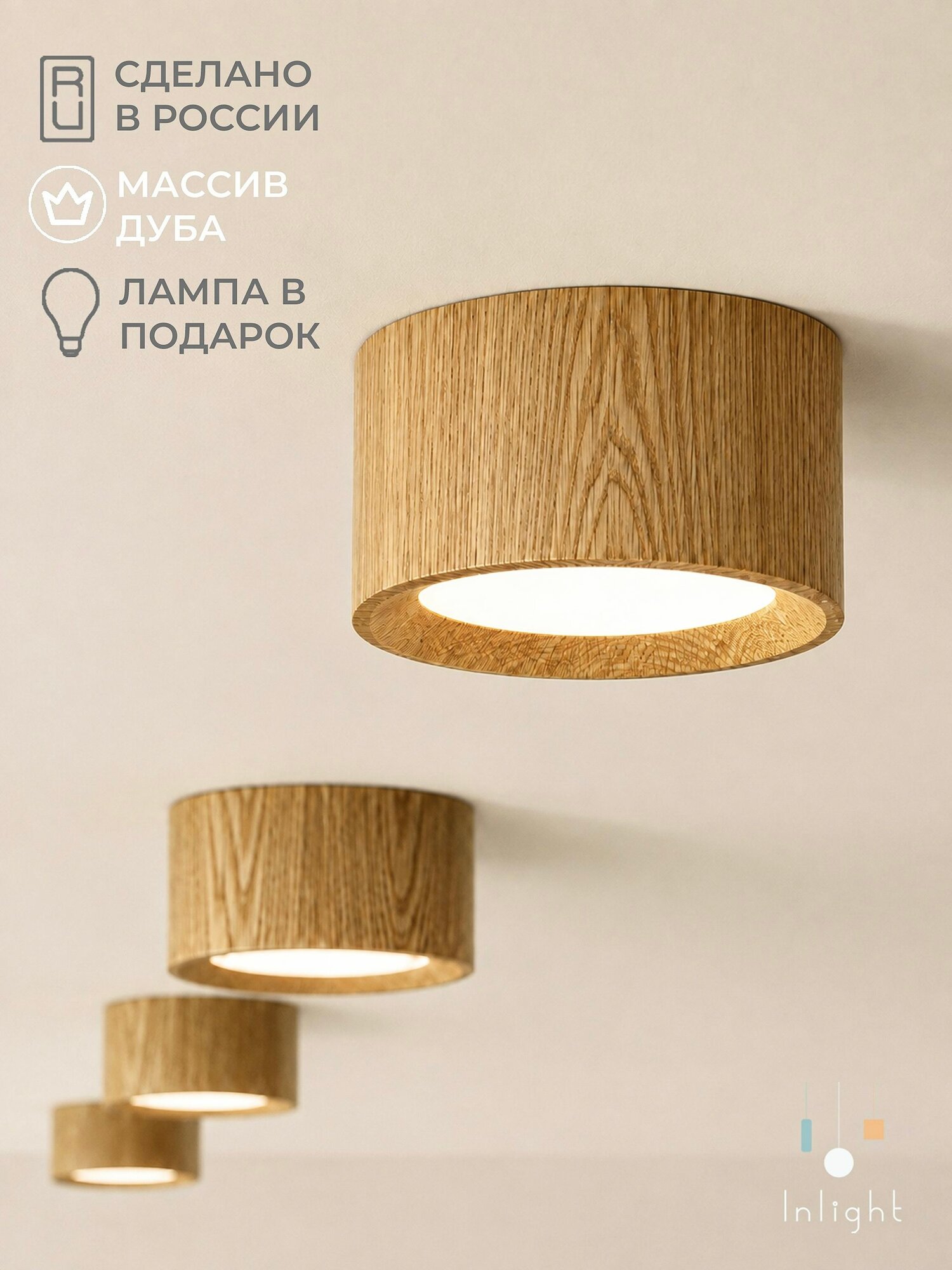 Светильник потолочный Inlight 4000К/ Точечный накладной деревянный