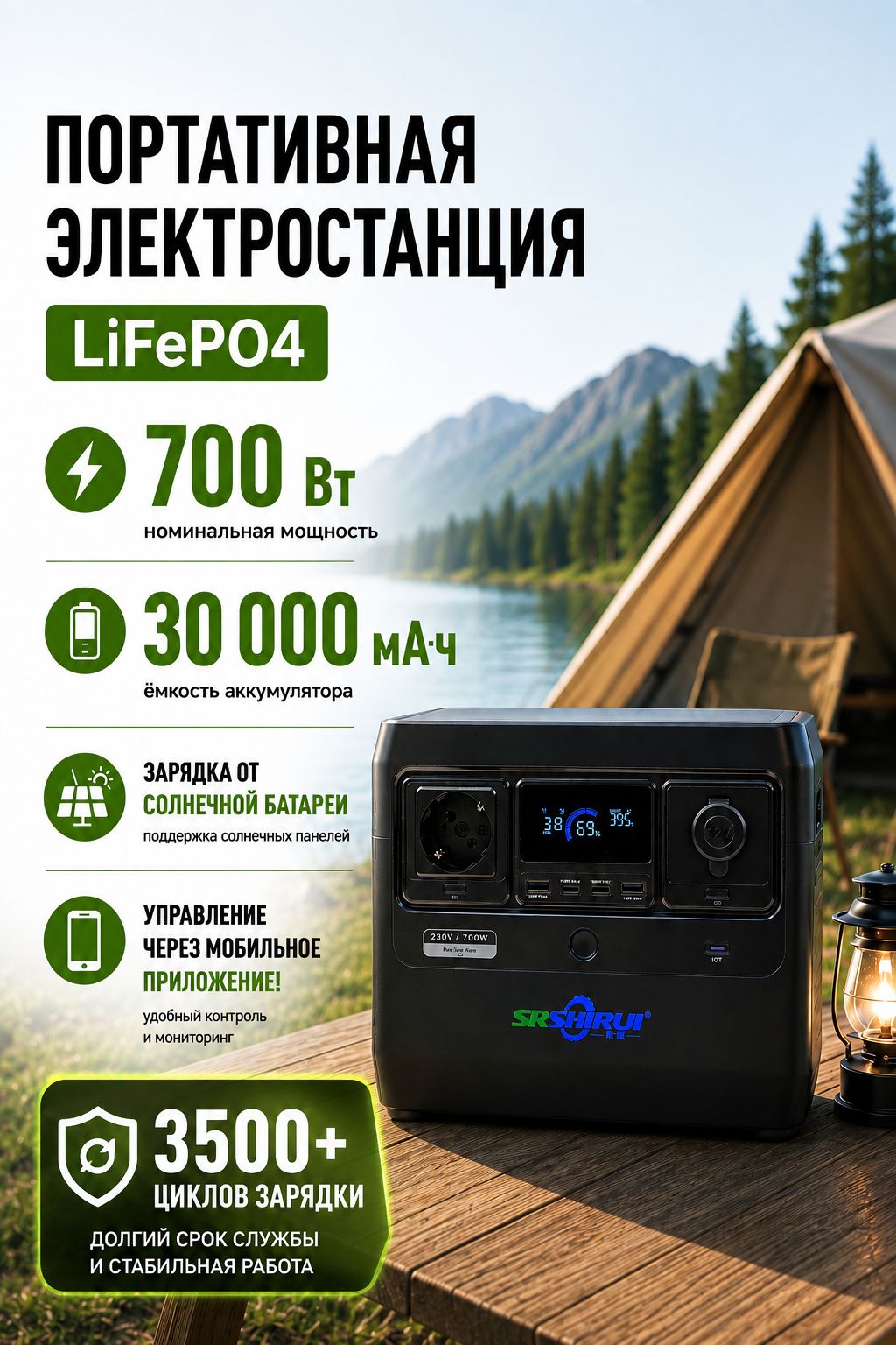 Портативная электростанция 700 Вт 576 Вт ч LiFePO4, для дома, для кемпинга