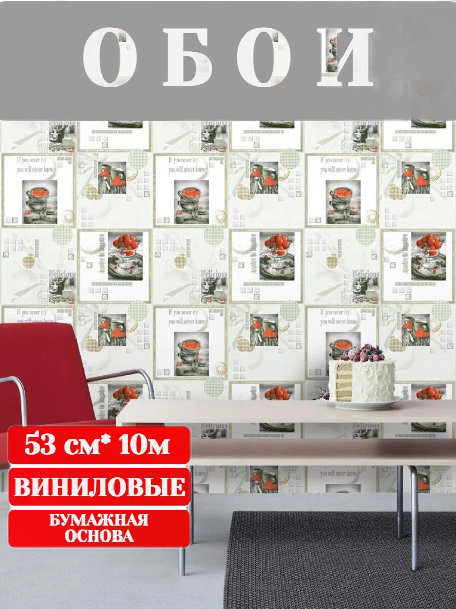 Виниловые Обои Саратовские "Патриция", 0.53x10м, экологичные, водостойкие, бежевые