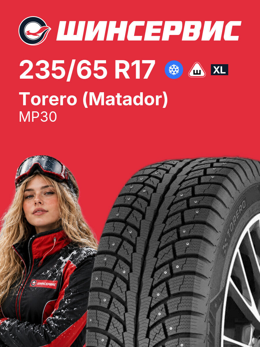 Зимняя шипованная шина Torero MP30 235/65 R17 108 T, зимняя автомобильная резина