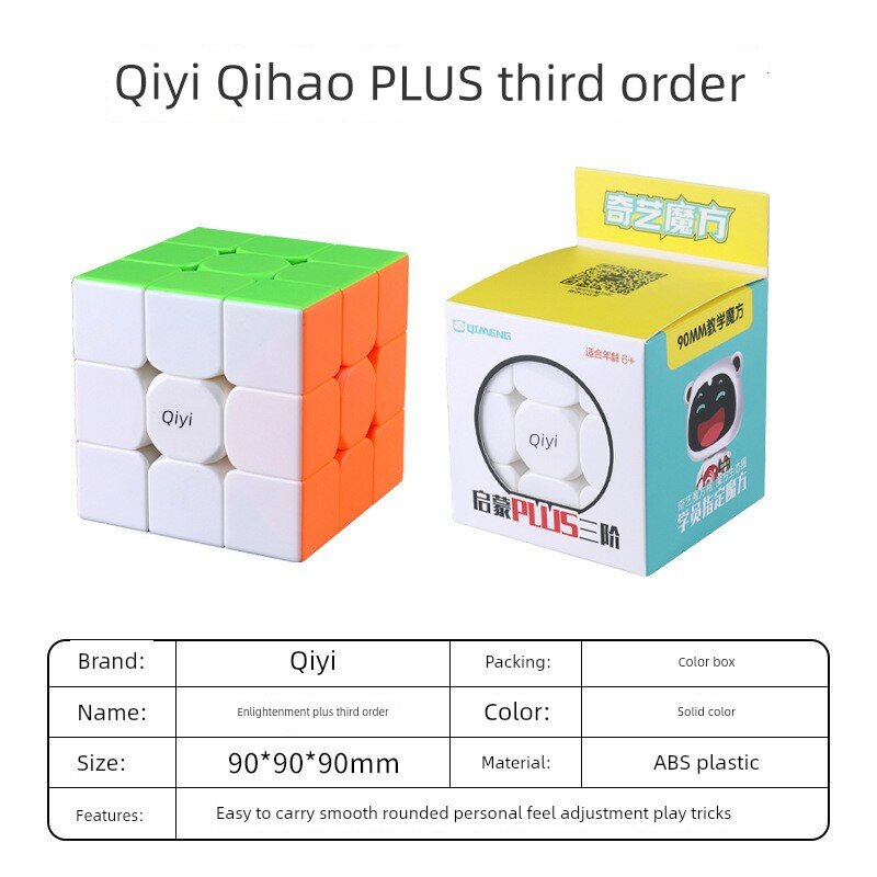 Кубик Рубика 3x3 Qiyi Enlighten Plus без магнита 9 см учебный инструмент для новичков