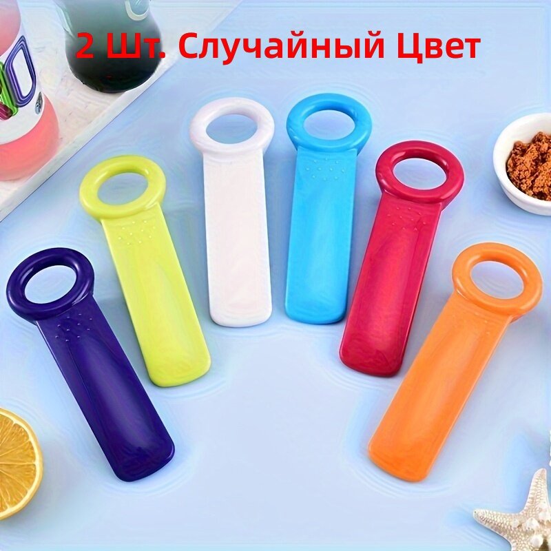 Открывалка для бутылок и крышек от банок, 2 шт, случайный цвет