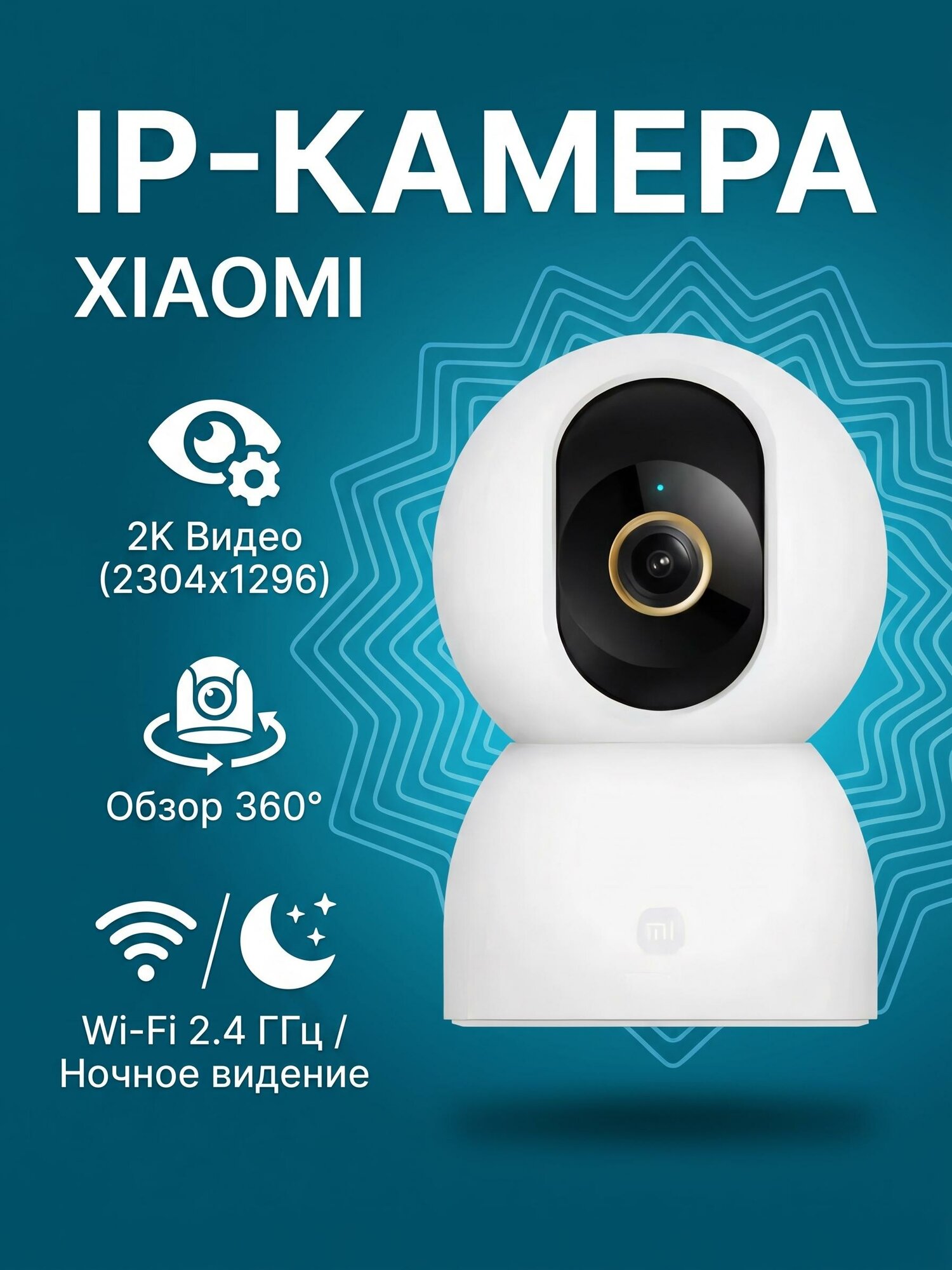 IP-Камера Xiaomi Smart Camera C701 (MJSXJ27CM), белый, EU