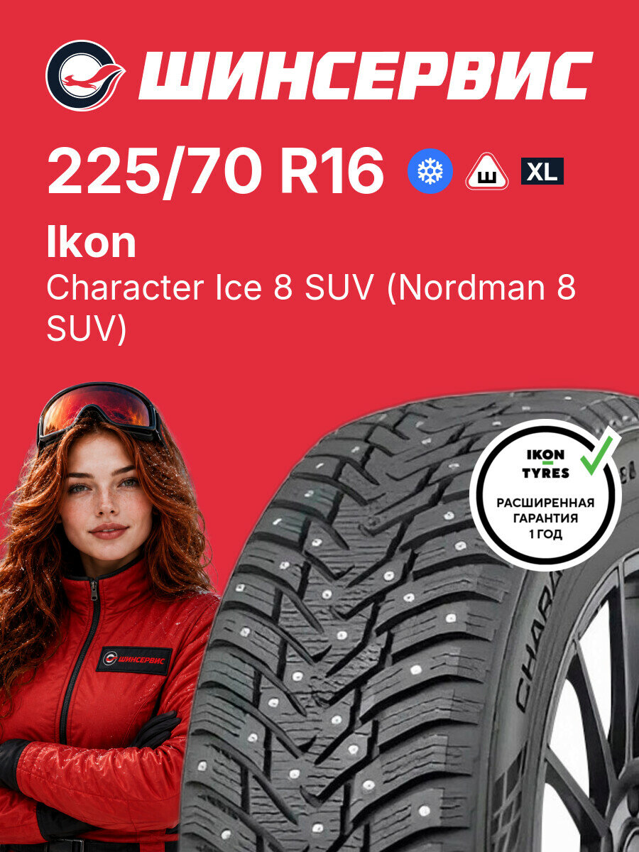 Зимняя шипованная шина Ikon Character Ice 8 SUV (Nordman 8 SUV) 225/70 R16 107 T, зимняя автомобильная резина