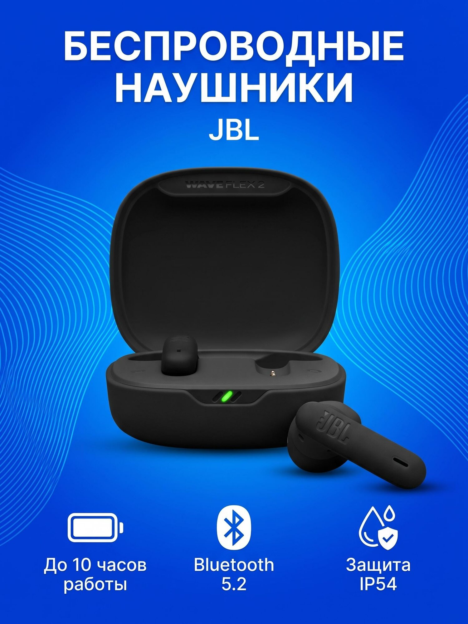Беспроводные наушники JBL Wave Flex 2 Black EU