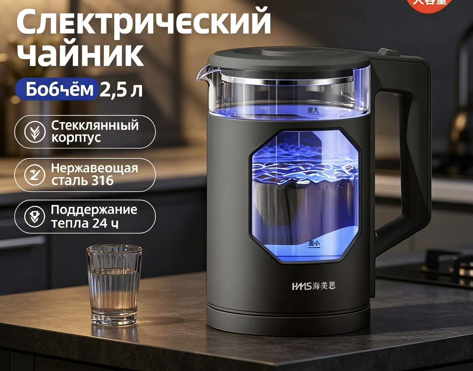 Электрочайник