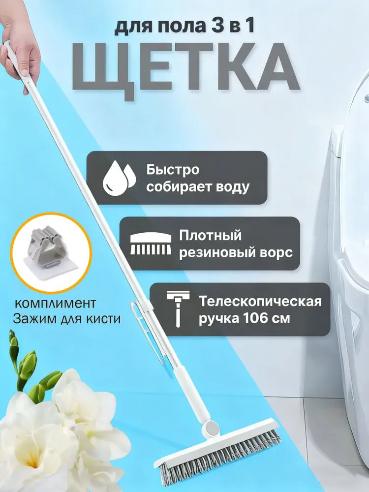 Швабра с отжимом, телескопическая ручка 140 см насадок 1 шт abs пластик белый
