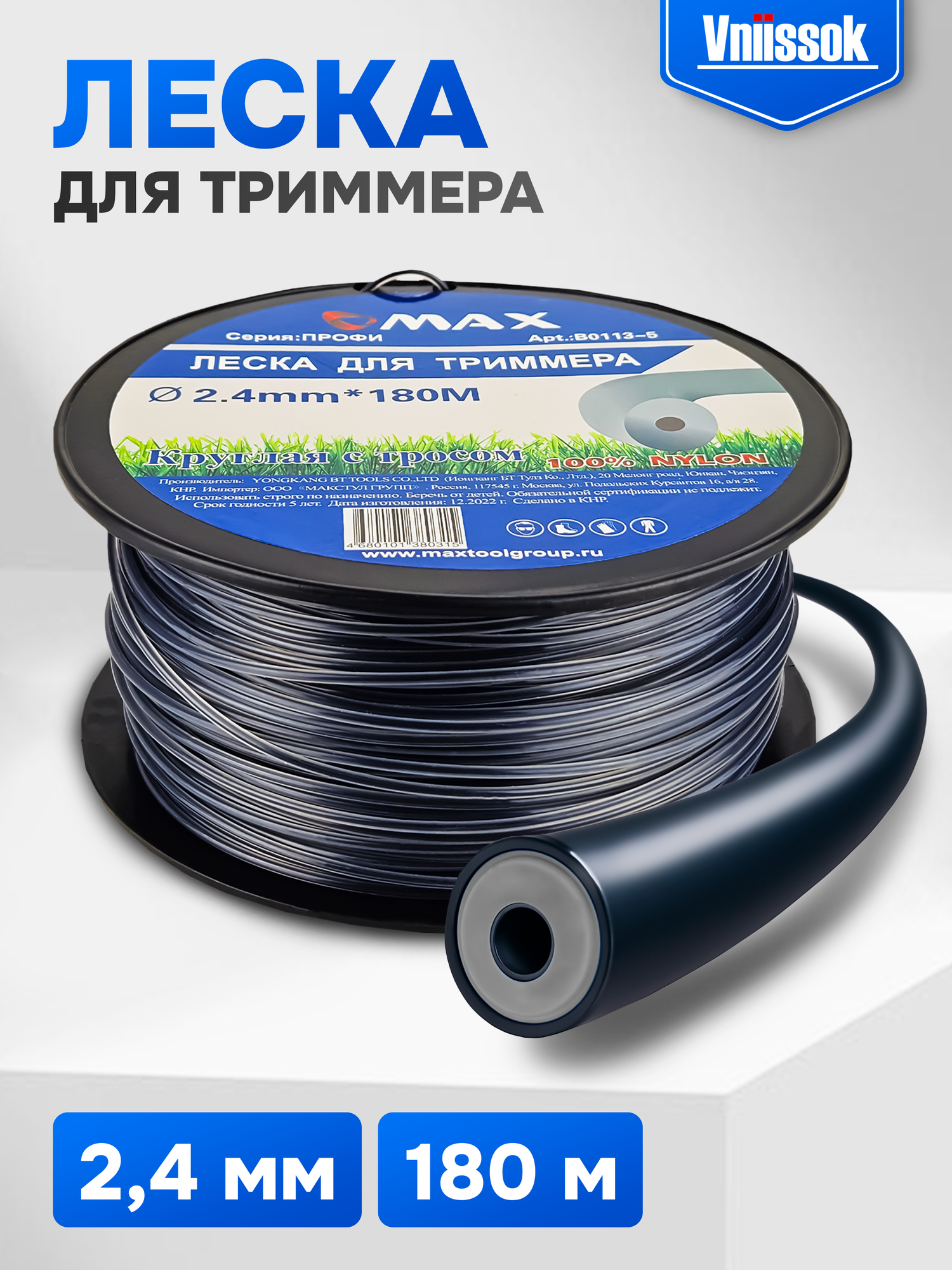 Леска для триммера Toolyard, DUAL-ROUND, диаметр 2.4 мм, длина 180 м