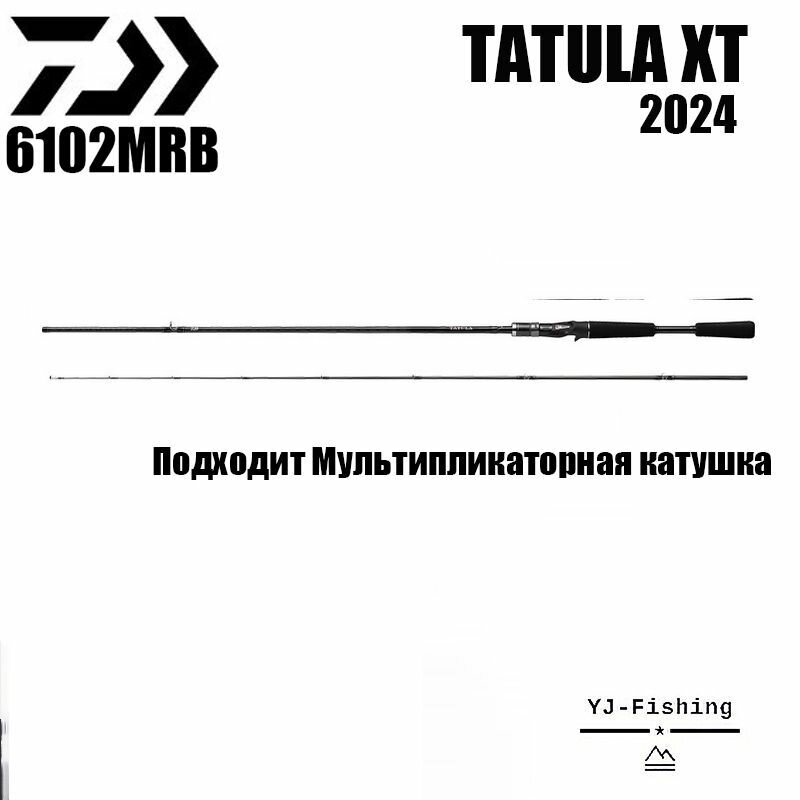 Спиннинг DAIWA 2024 TATULA XT, штекерный, 2 секции, средний строй