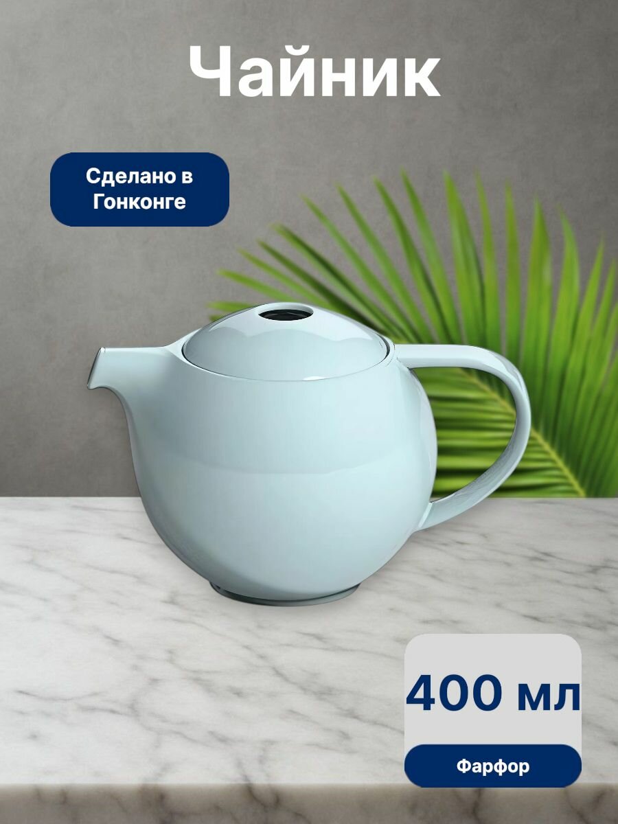 Чайник, Loveramics, Pro Tea, 400 мл, фарфор, Гонконг