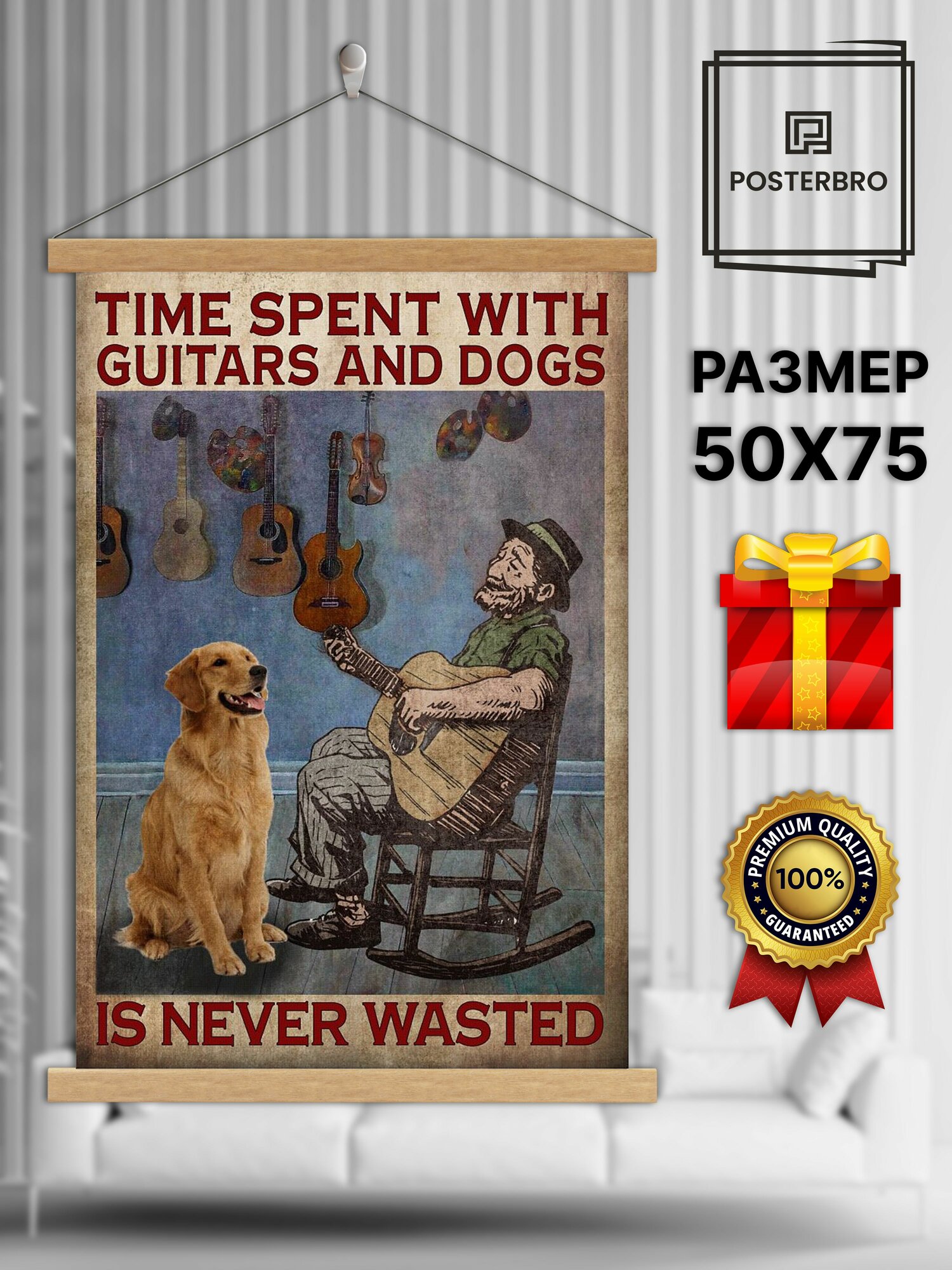 Постер на стену Posterbro интерьерный Музыка, 50*75 в рамке