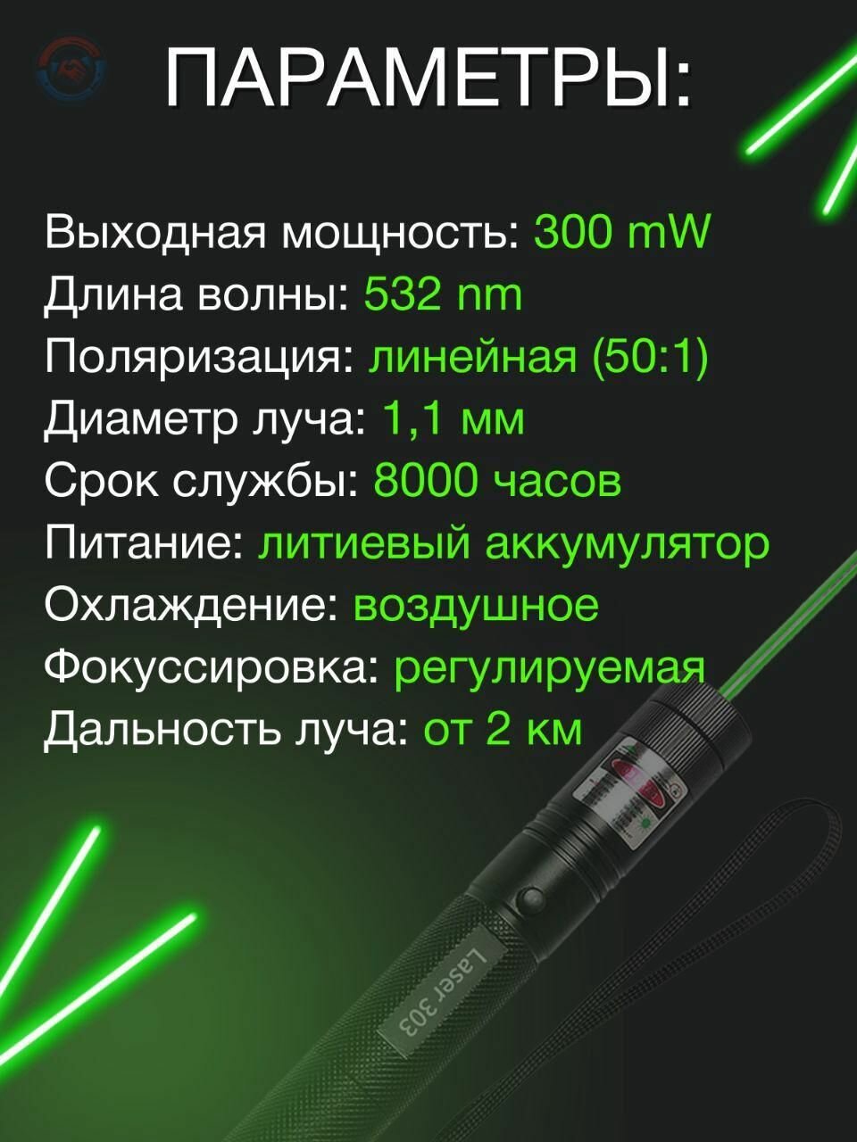 Мощная зеленая лазерная указка AG-LR303 с дальним лучом, фокусирующей линзой и аккумулятором 18650