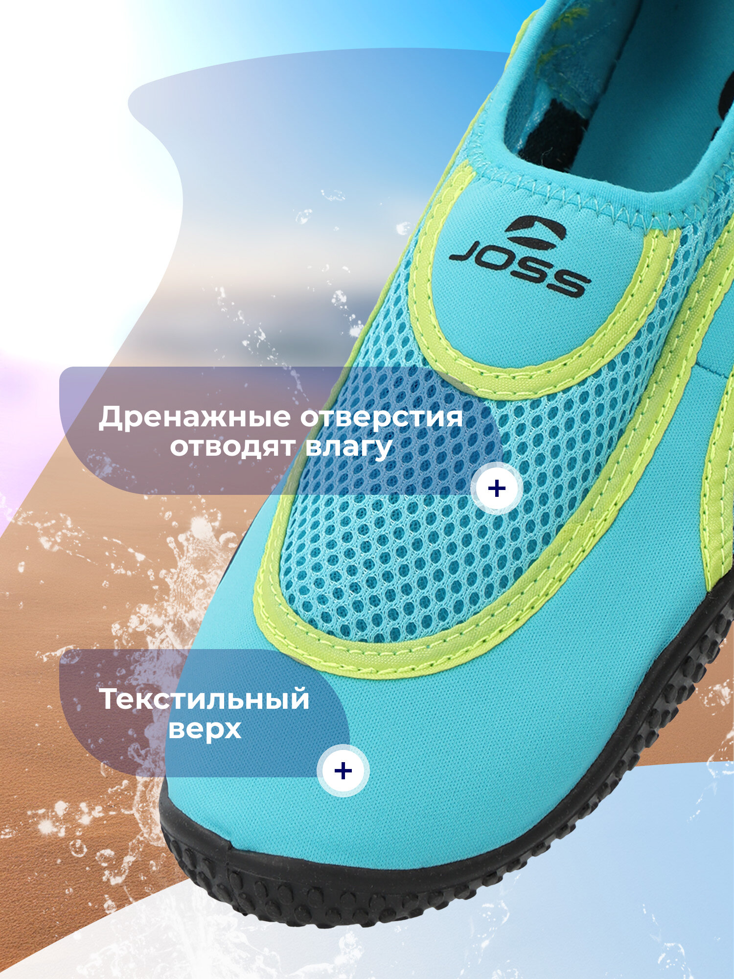 Акваобувь Joss SP AQUASHOES JR 2.0, размер 32, голубой — фото 1