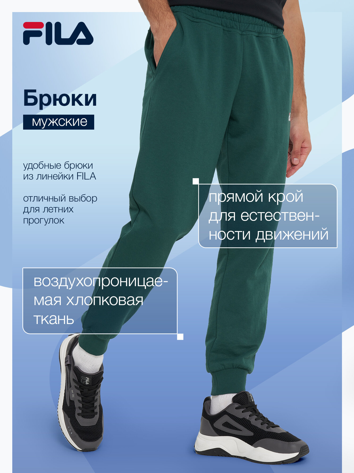 Брюки джоггеры Men's Essentials Pants