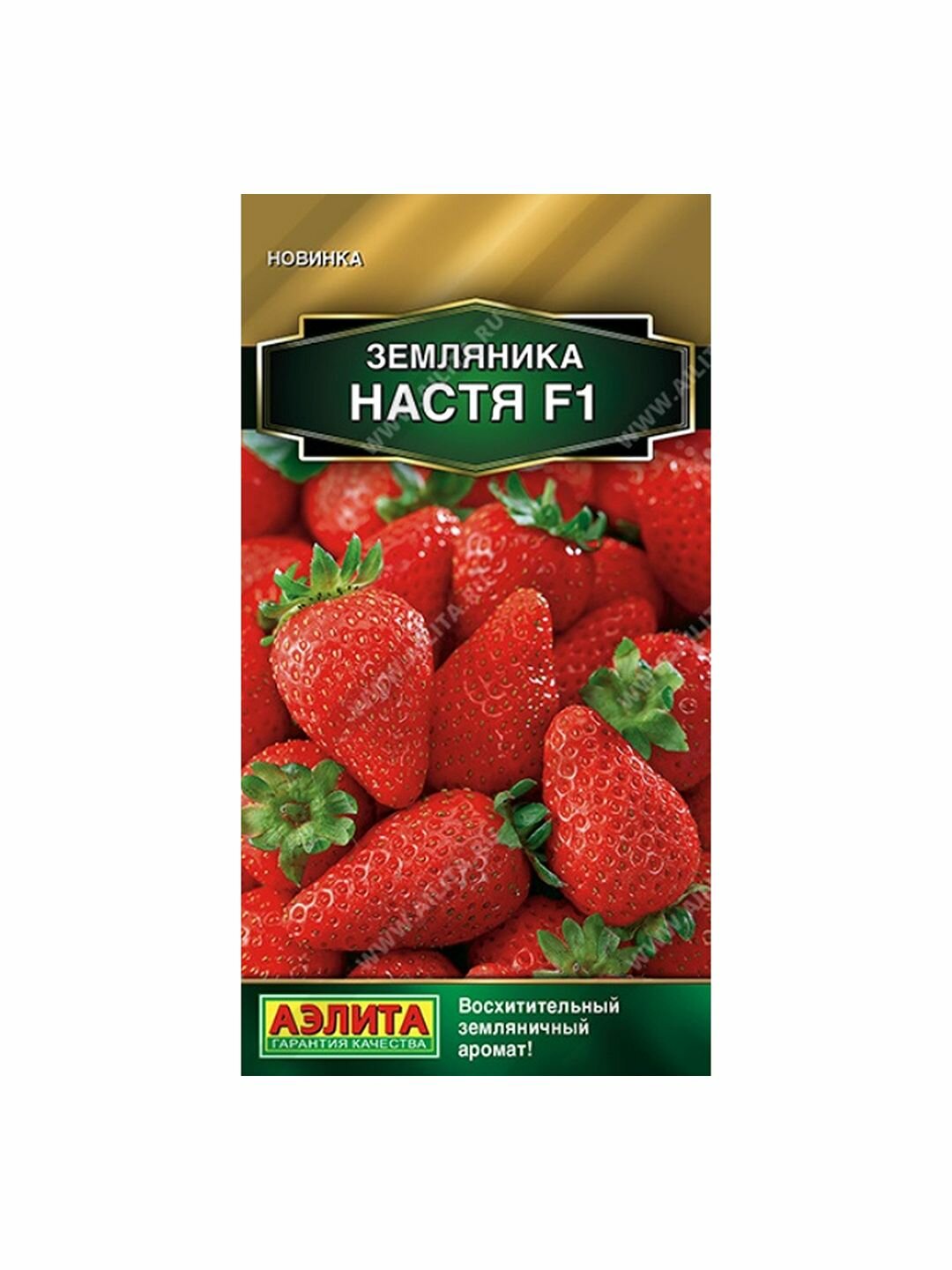 Семена Земляника Настя F1, Аэлита - Золотая серия, 1 пачка - 10 семян