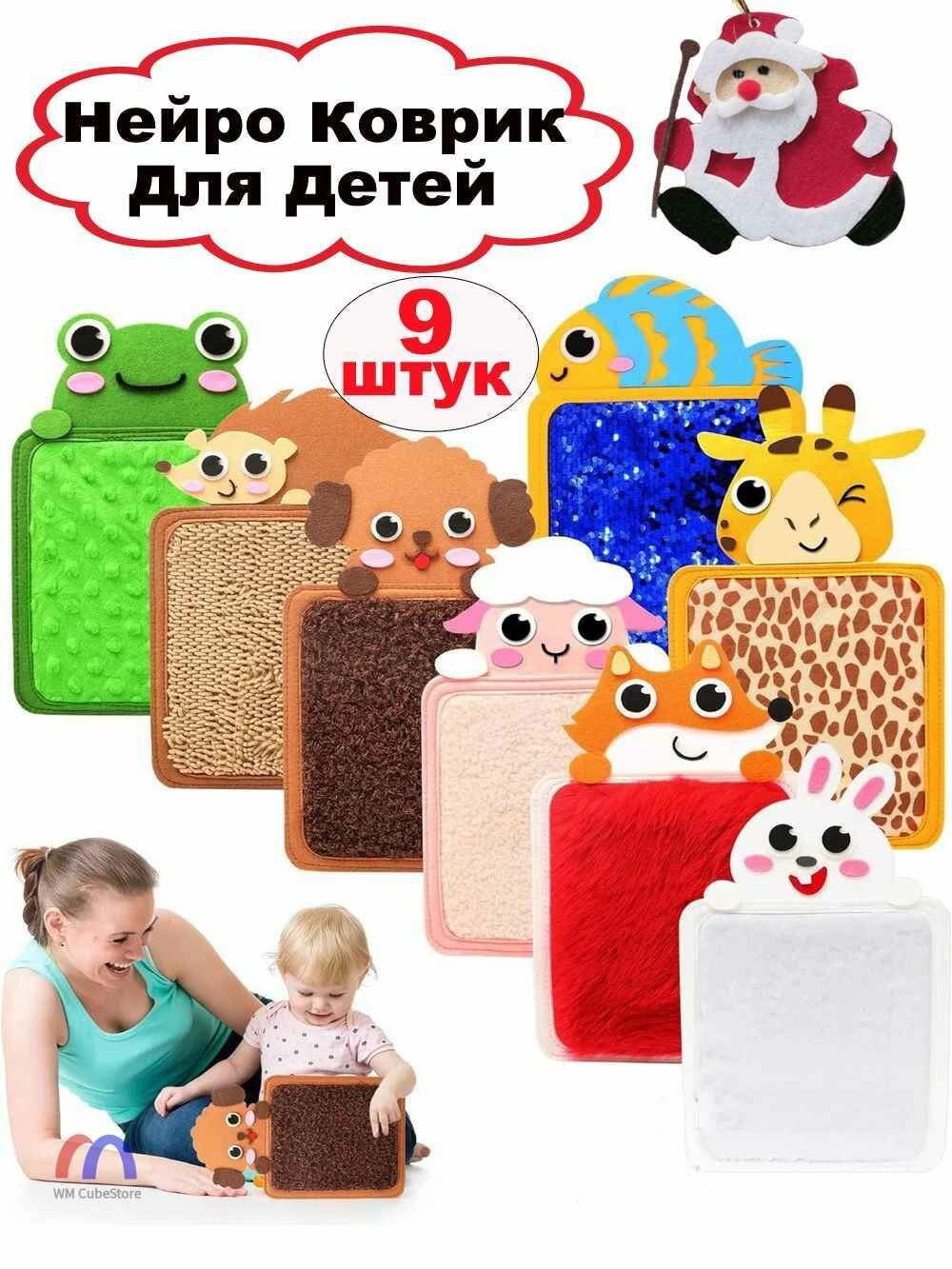 Интерактивные мини-коврики из фетра для детей с аутизмом: игровые коврики с мультяшными животными, которые развивают тактильные навыки и стимулируют чувства