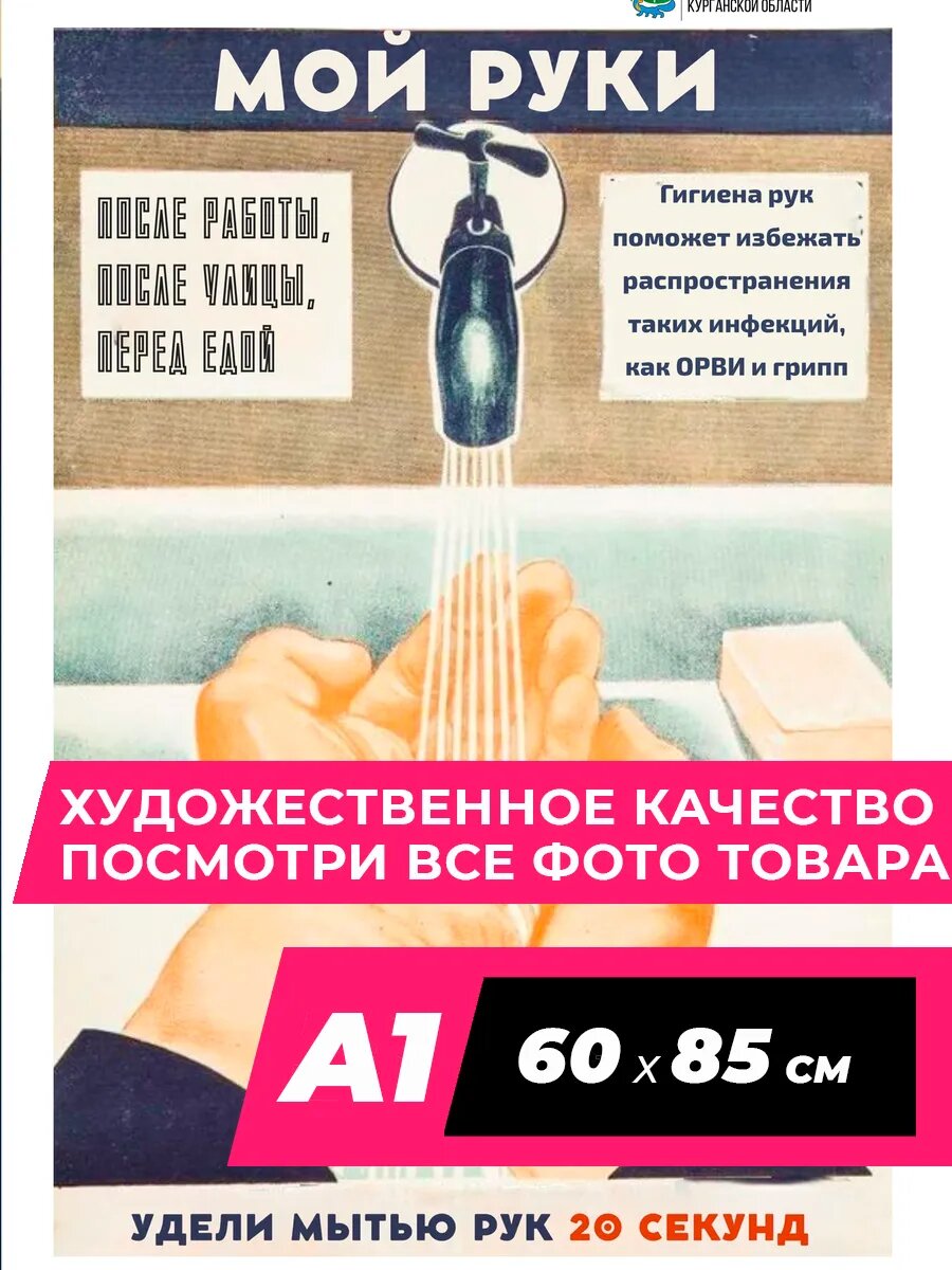 Постер Маяковский советский плакат на стену A1, матовая фотобумага премиум качества