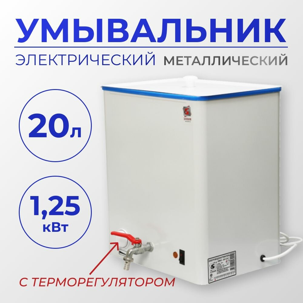 Водонагреватель проточный