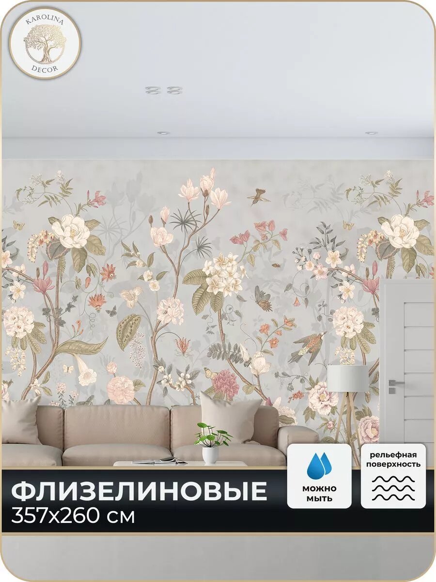 Фото Цветы шинуазри в детскую в спальню на кухню 350х260